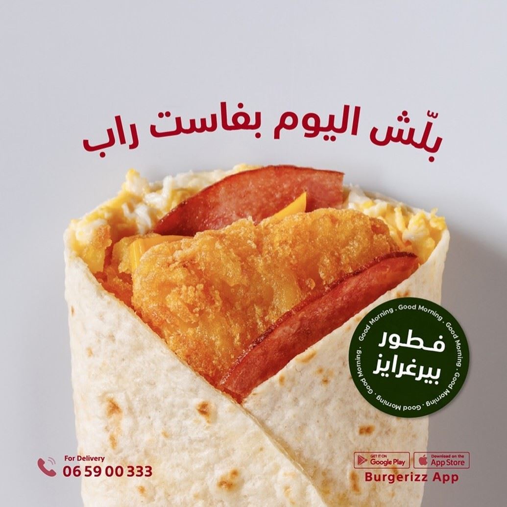 Jordan Restaurant Association. Burgerizz