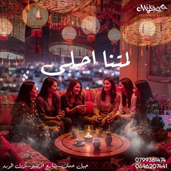 Jordan Restaurant Association. Mijana Restaurant