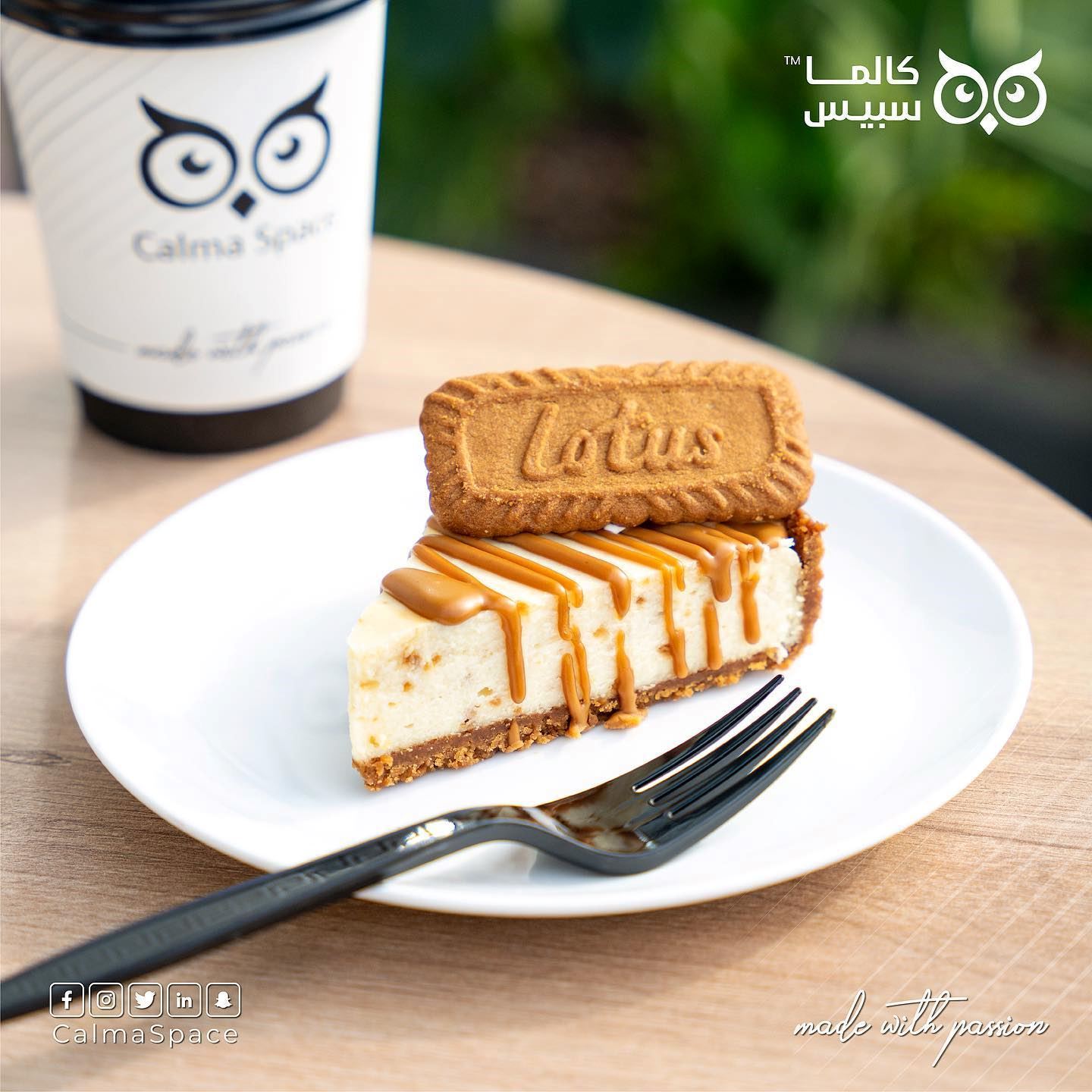 Jordan Restaurant Association. Calma Space