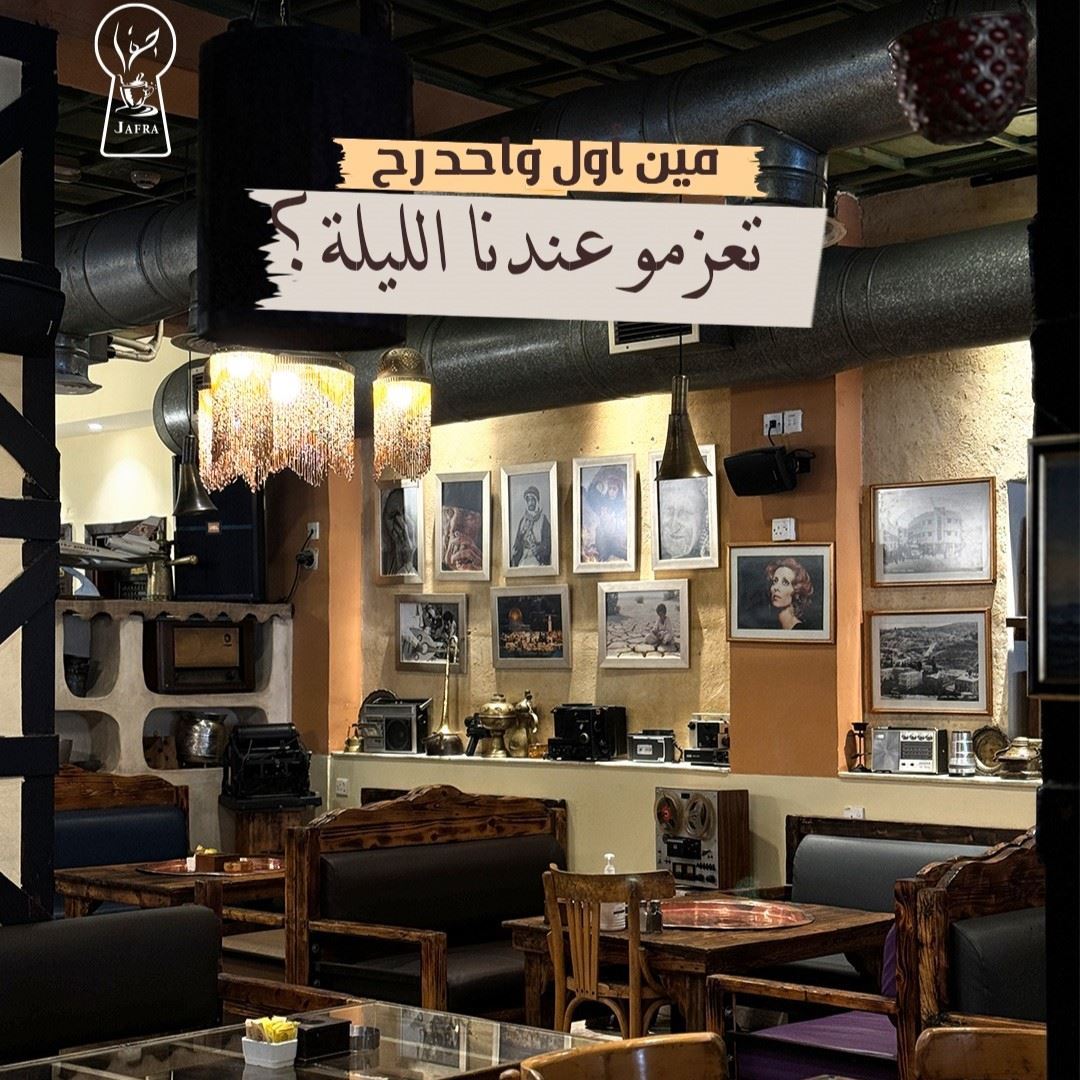 Jordan Restaurant Association. Jafra Restaurant and Cafe