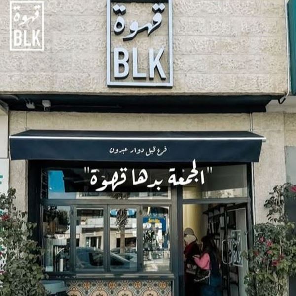 Jordan Restaurant Association. Qahwa BLK
