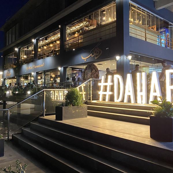 Jordan Restaurant Association. Dahab Restaurant & Cafe