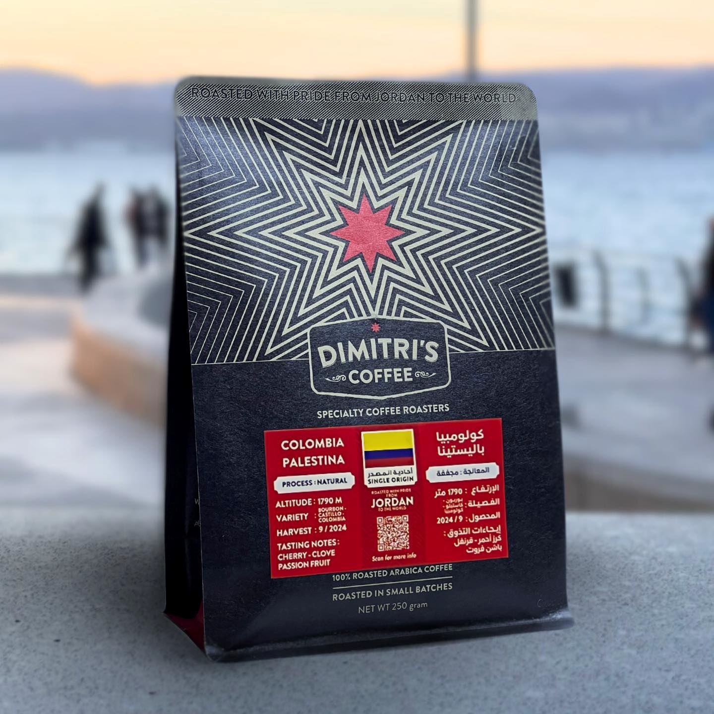 Jordan Restaurant Association. Dimitri's Coffee