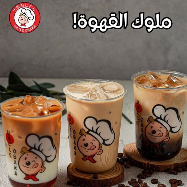 Jordan Restaurant Association. Uncle Osaka - Jordan