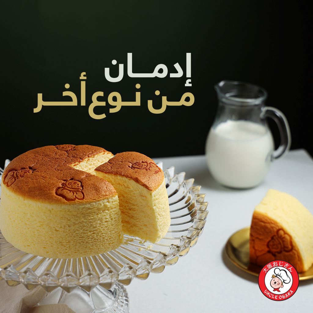 Jordan Restaurant Association. Uncle Osaka - Jordan